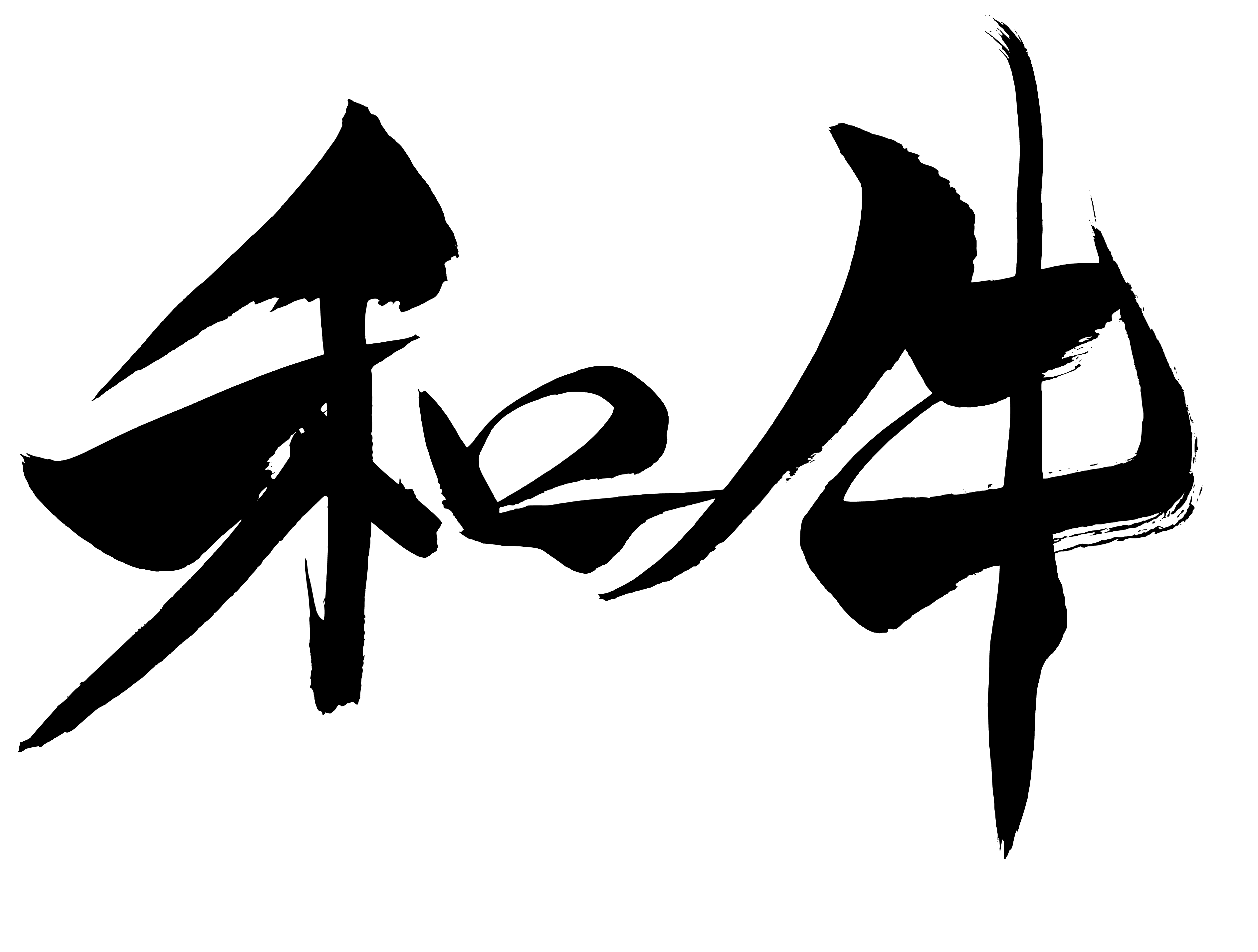 Wagu, Wygu, Waguy, Waygu? Wagyu! Wagu, Wygu, Waguy, Waygu? Wagyu ...